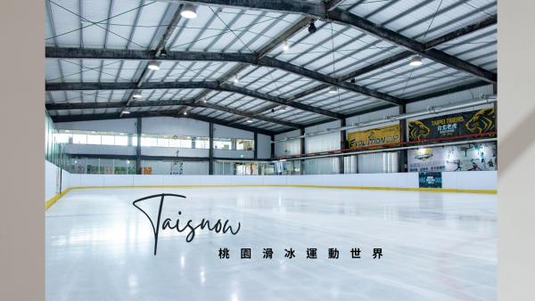 TAI Snow 桃園滑冰運動世界